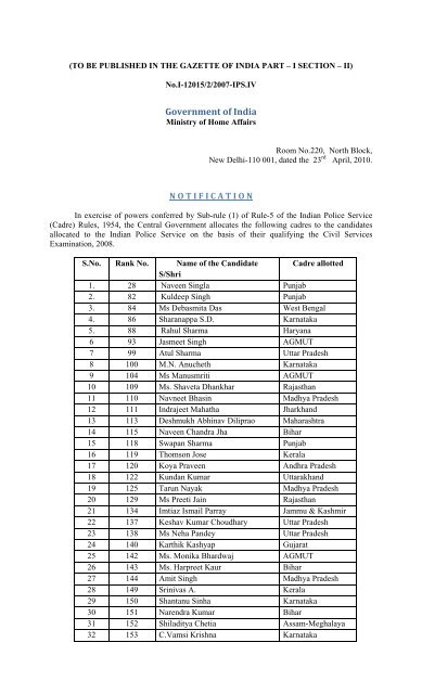 Government of India - Aryan Classes