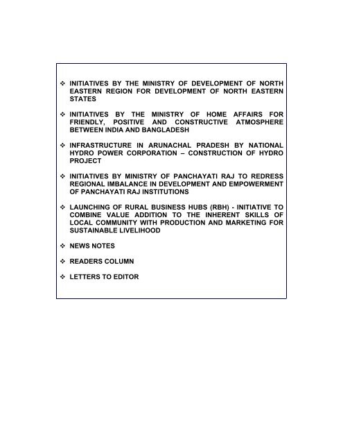 initiatives by the ministry of development of north eastern region