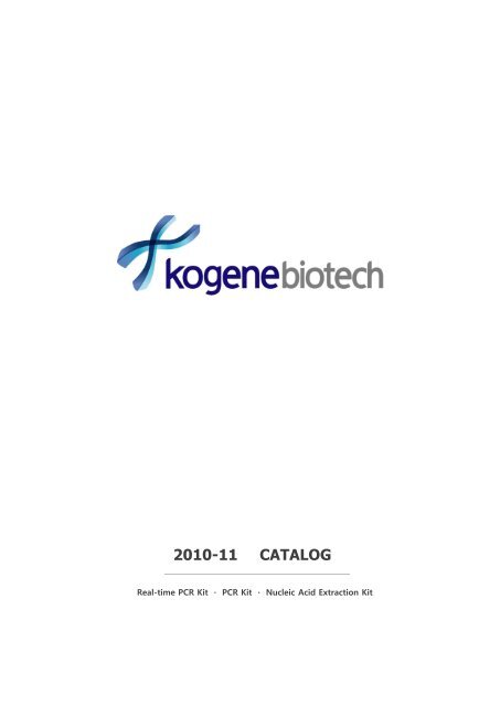 Kogene cagtalogue.pdf - BiOBiZ
