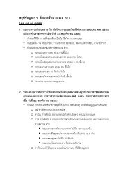 Fitting Table - ISO 8015 (JIS B 0401)