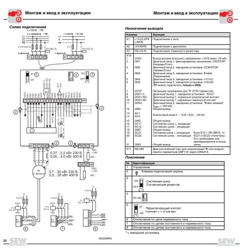 MOVITRAC 07 - ????? ??????????? - 10543058C.pdf