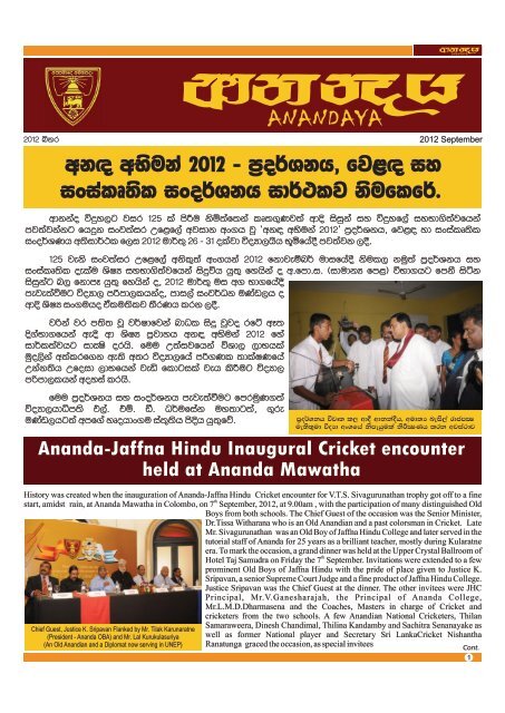 Anandaya Magazine September 2012 - Ananda College