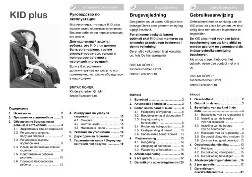 Инструкция для автокресла Kid plus