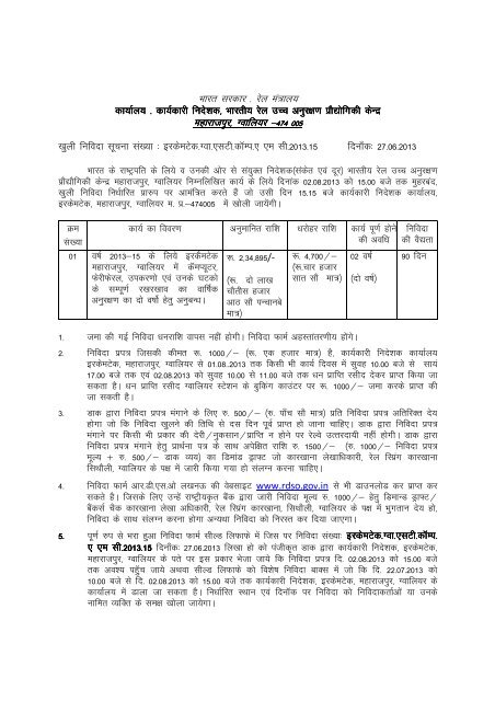 Tender Notice AMC Computer Hindi - rdso