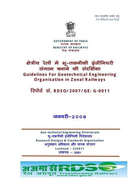 For official Use Only - rdso - Indian Railway