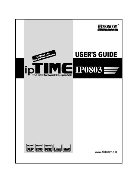 ZIONCOM IP路由器用户手册
