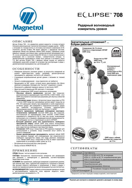 Magnetrol Eclipse 708
