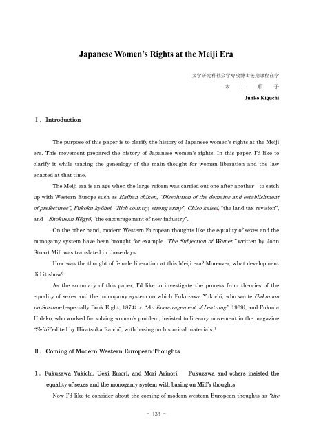 Japanese Women's Rights at the Meiji Era