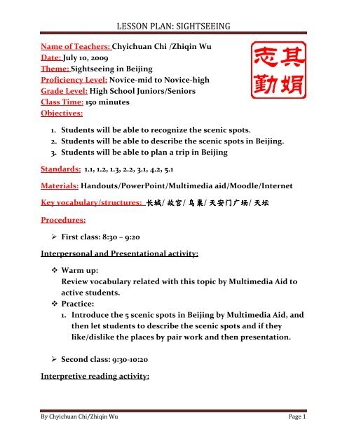 LESSON PLAN: SIGHTSEEING