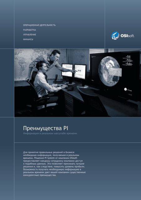 The Power of PI - OSIsoft