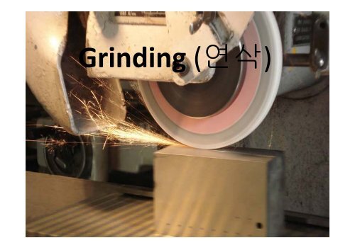 Manufacturing Processes Grinding