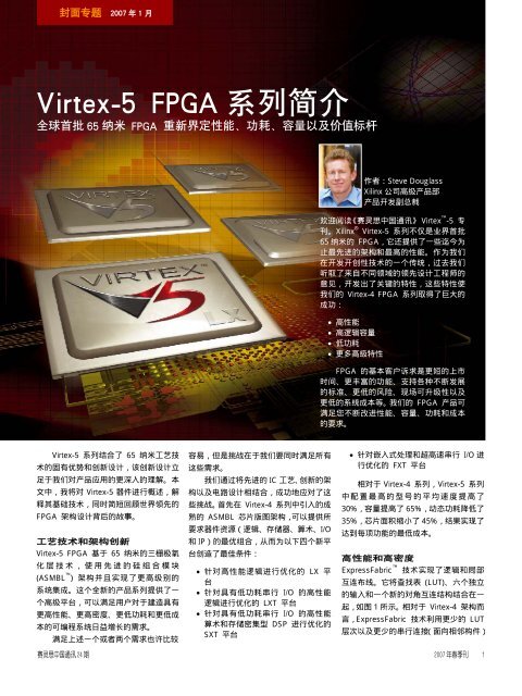 Virtex-5 FPGA 系列简介 - Xilinx
