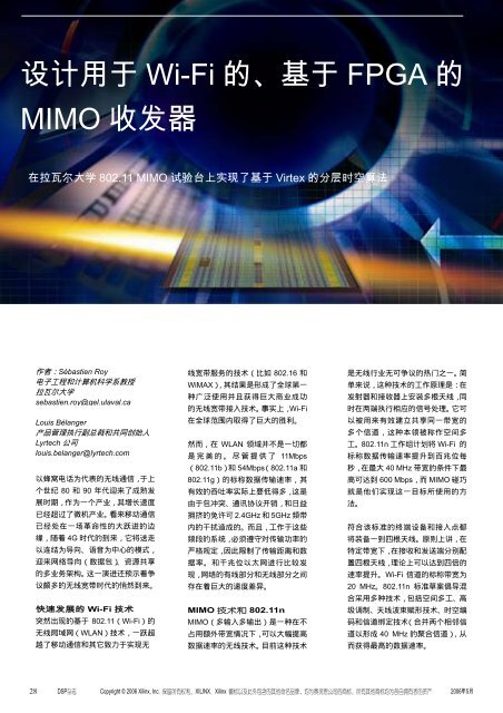 The Design Of An Fpga Based Mimo Transceiver For Wi Fi Xilinx