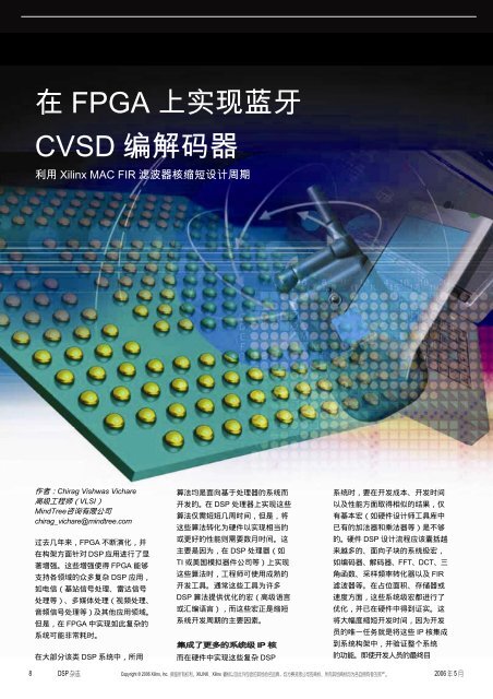 Implementing Bluetooth Cvsd Codec On An Fpga 在fpga Xilinx