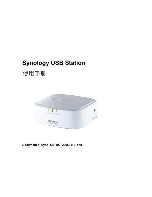 Synology USB Station