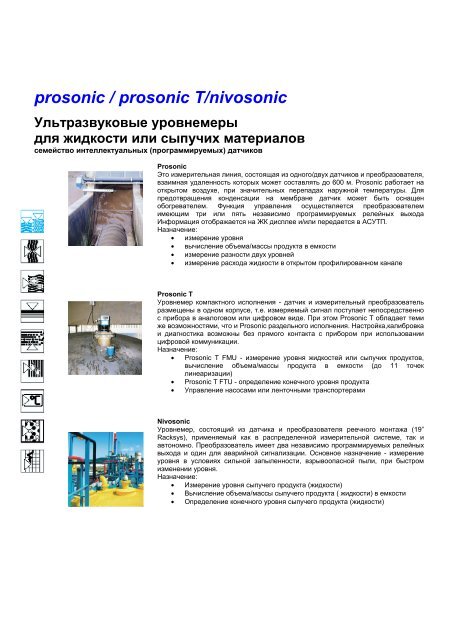 prosonic / prosonic T/nivosonic Ультразвуковые уровнемеры для