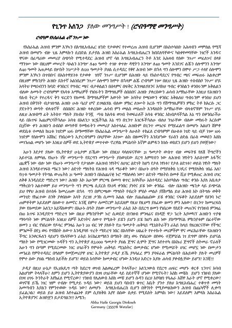 FreePDF PDF 1 - Ethiomedia