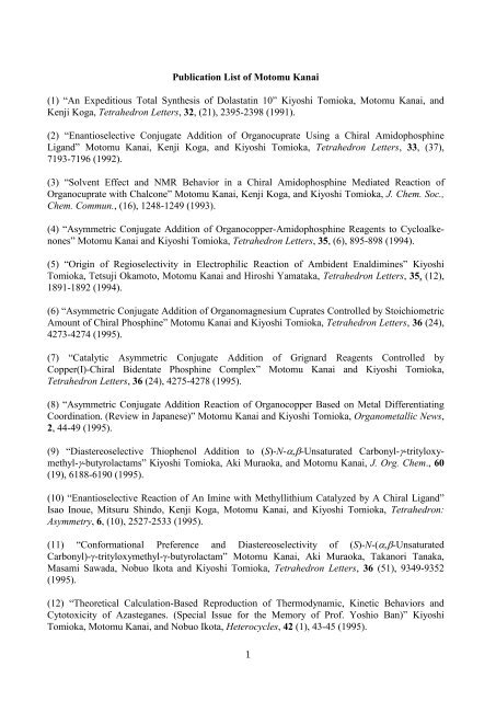 Full Publication List of Motomu Kanai (PDF)