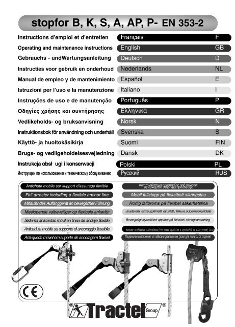 Инструкции по эксплуатации - Tractel