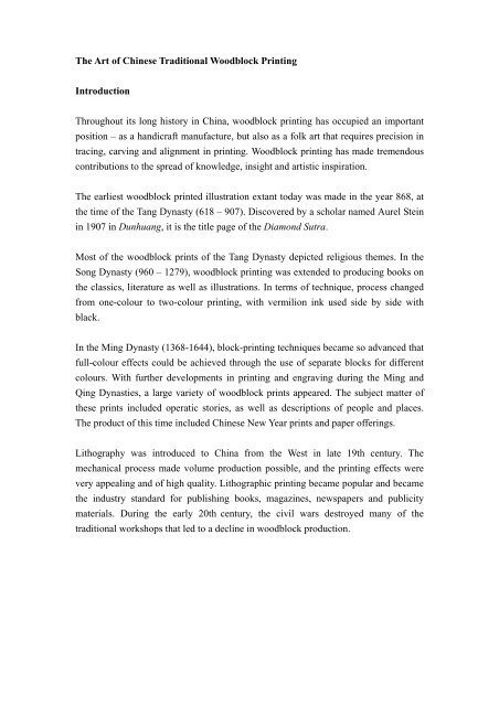 The Art of Chinese Traditional Woodblock Printing