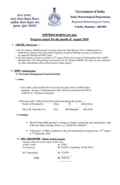 Government of India - India Meteorological Department Government of India - India Meteorological Department