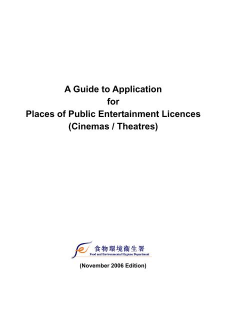 A Guide to Application for Places of Public Entertainment Licence