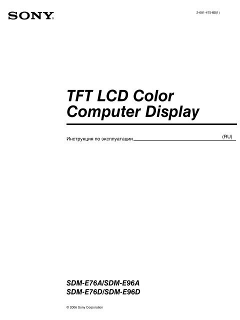 TFT LCD Color Computer Display