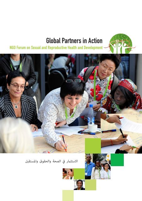 1994 ??????? ?????? ?????? ???????? - Global Partners in Action