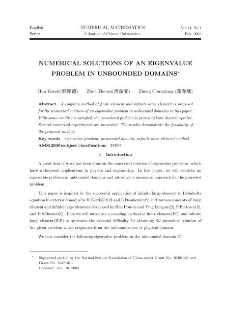 numerical solutions of an eigenvalue problem in unbounded domains