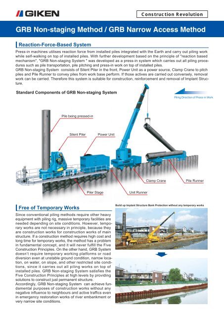 GRB Non-staging Method / GRB Narrow Access Method - Giken