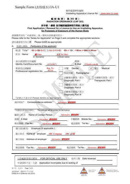 Sample Form (表格樣本) IA-U1