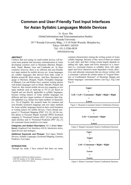 Common And User Friendly Text Input Interfaces For Asian Acm