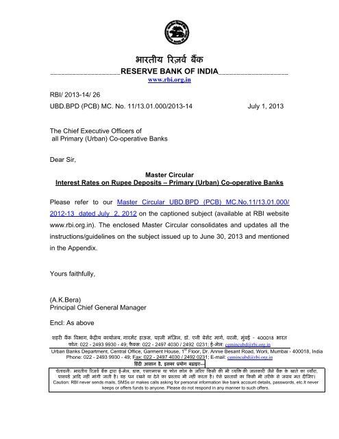 Master Circular - RBI Website - Reserve Bank of India