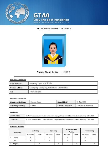 TRANSLATOR & INTERPRETER PROFILE