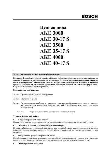 AKE 3000 AKE 30-17 S AKE 3500 AKE 35 ... - Tools.by