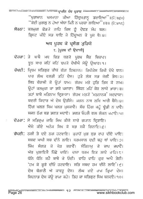 Page 26 www.sikhbookclub.