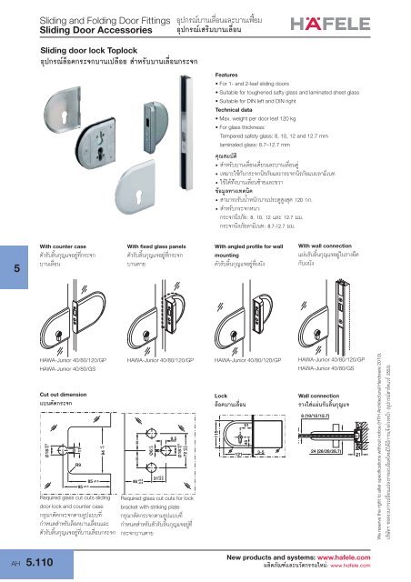 Sliding Door Accessories - Hafele