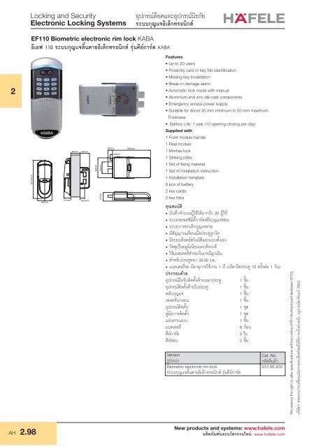 Electronic Locking Systems - Hafele