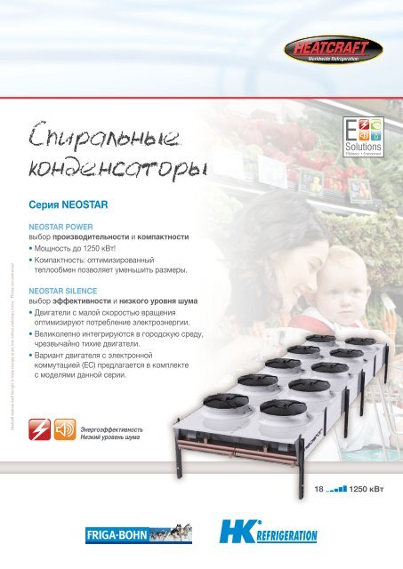 neostar - Europe