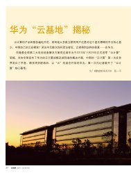 NGBSS Solution - Huawei