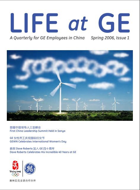 Spring 2006, Issue 1 A Quarterly for GE Employees in China