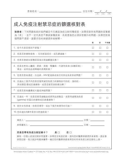 Screening Checklist for Contraindications to Vaccines for Adults ...