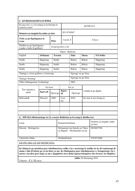 Sekao se sengwe sa foromo