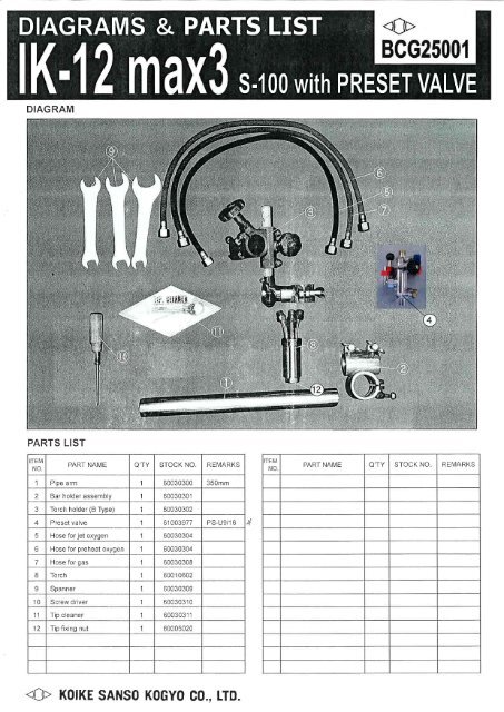 S-100 with Snap Valve - Koike