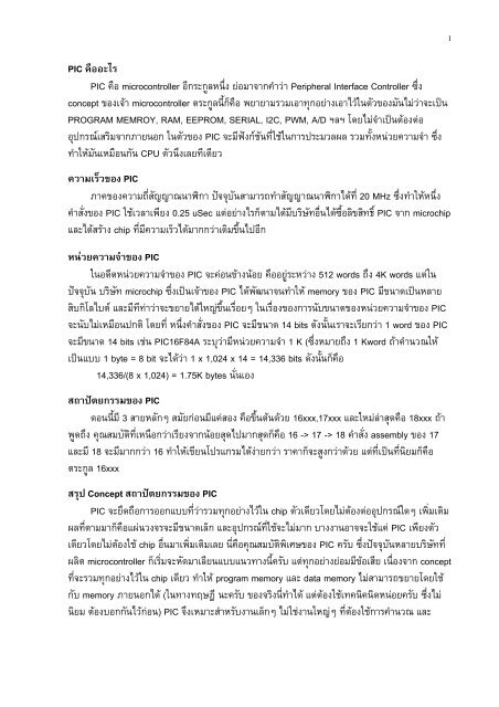PIC thai.pdf
