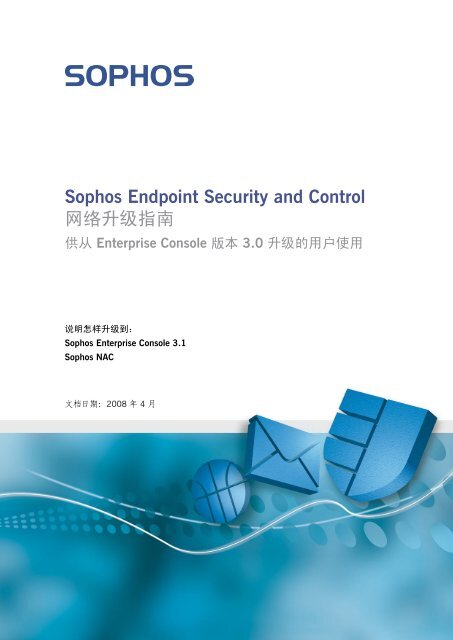 Sophos Endpoint Security and Control