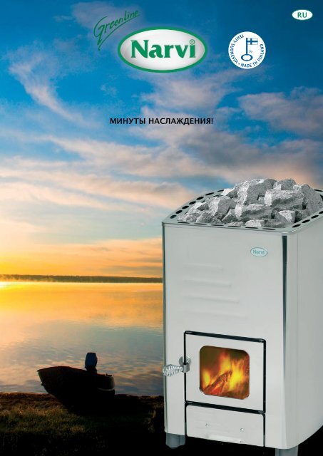 NarviÃ‚Â» 2007 (Ã‘Â€Ã‘ÂƒÃ‘Â Ã‘Â Ã ÂºÃ Â¸Ã Â¹ Ã‘Â Ã Â·Ã‘Â‹Ã Âº)