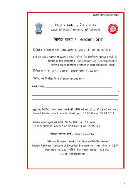 Tender Book/2004 - Indian Railways Institute of Electrical Engineering