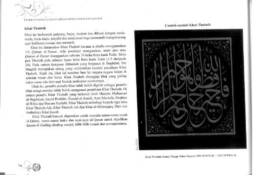 Khat Thuluth - Islamic manuscripts