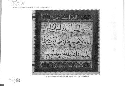 Khat Thuluth - Islamic manuscripts